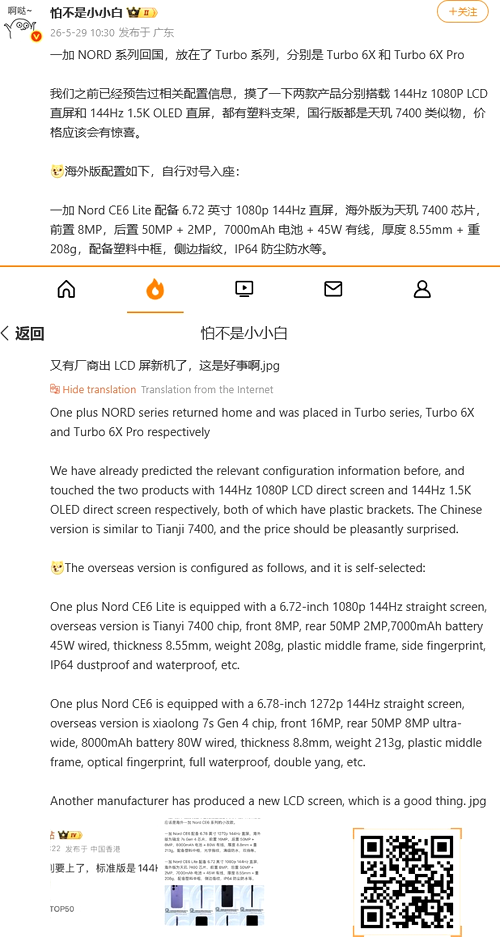 Turbo 6X, nou serie OnePlus orientată spre segmentul accesibil